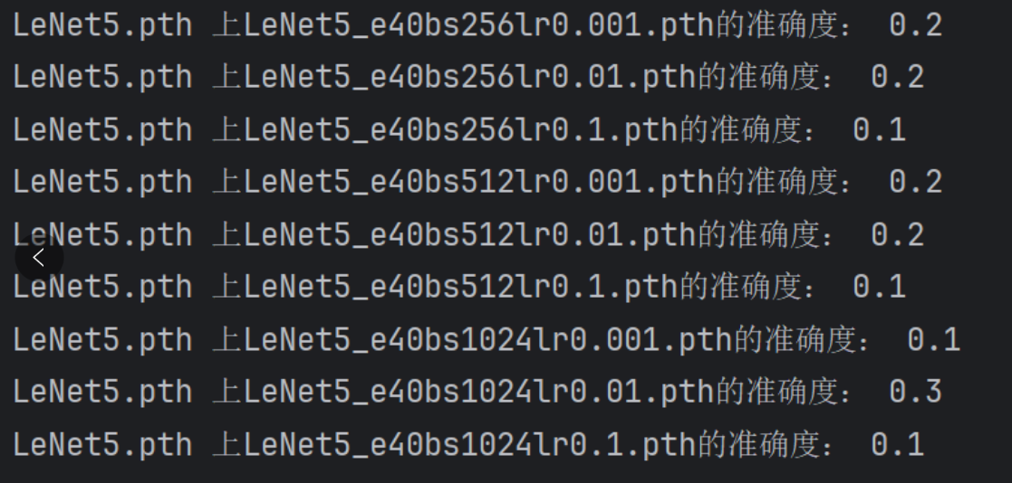 模型学习：LeNet5_lenet5 代码-CSDN博客