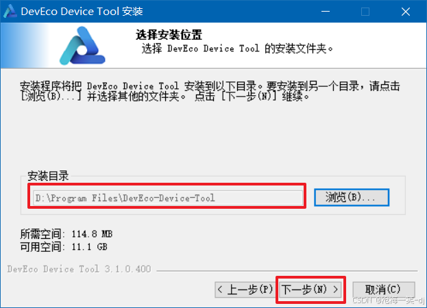 【鸿蒙开发】hi3861学习笔记 Deveco Device Tool安装教程详解 Csdn博客