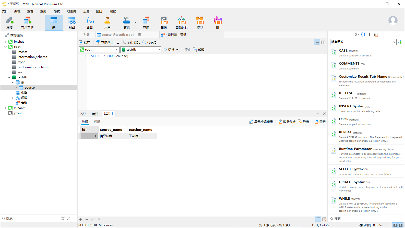 Navicat数据库管理工具使用教程-CSDN博客
