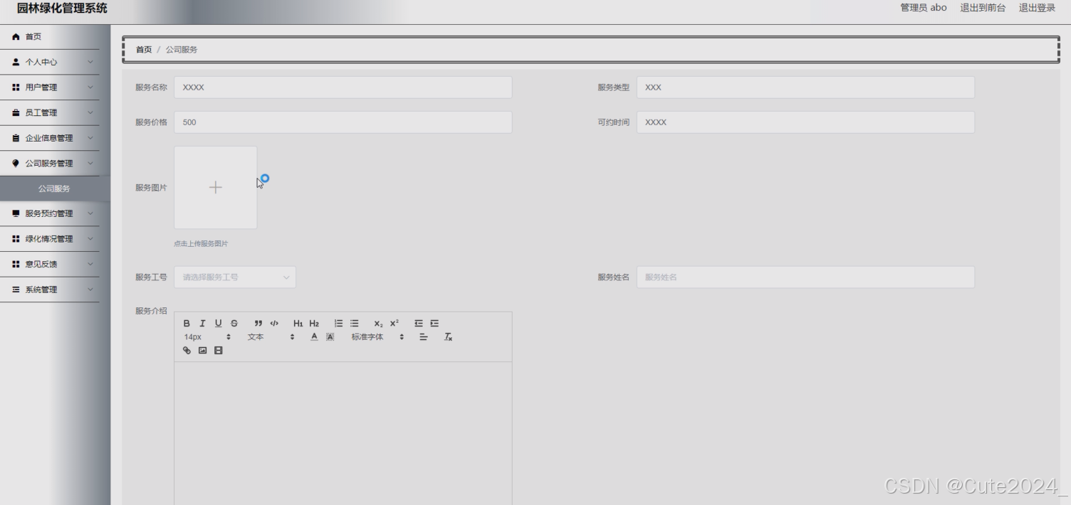 Springboot园林绿化管理系统50132(程序源码数据库调试部署开发环境)绿化养护管理系统 开源 Csdn博客