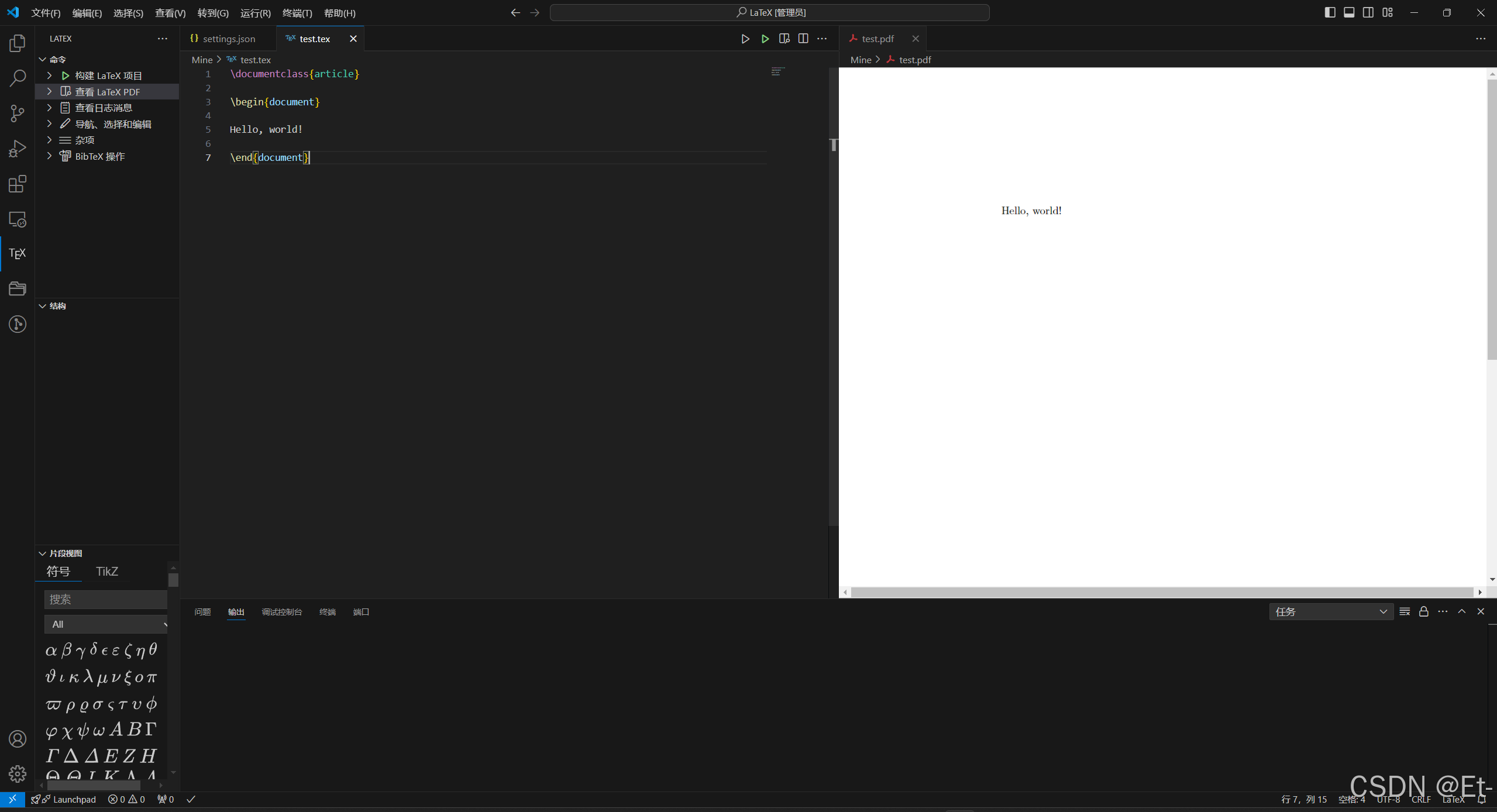 在vscode上配置LaTeX_vscode xelatex-CSDN博客