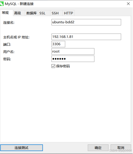 Window的navicat连接ubuntu的mysql5_navicat怎么访问wsl的ubuntu-CSDN博客