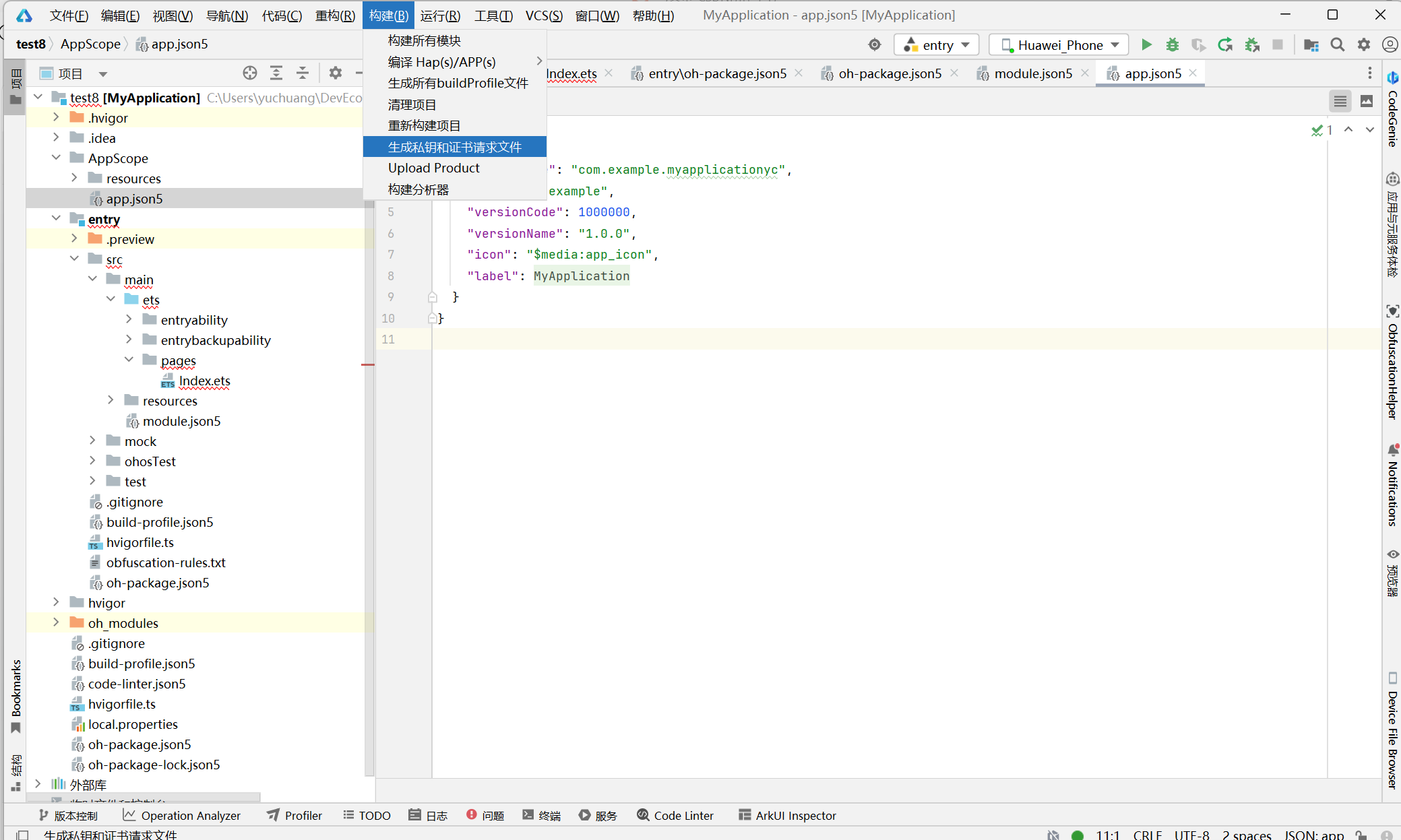 轻松搞定uniapp鸿蒙化配置_uniapp harmony-configs-CSDN博客