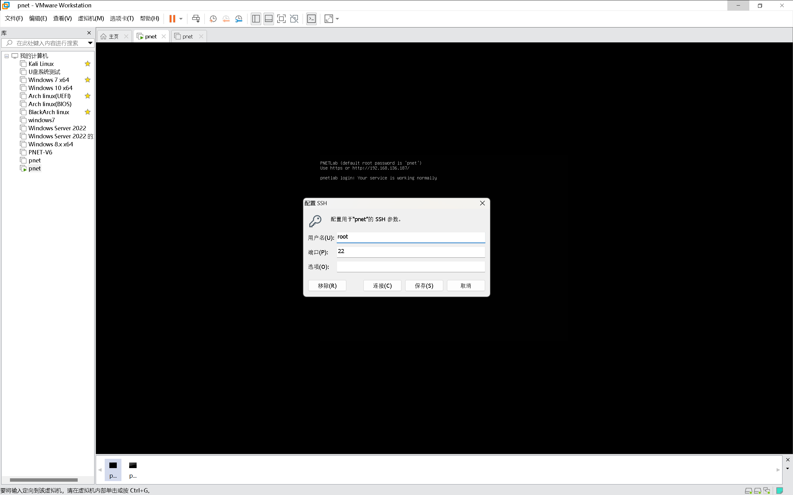 PNET网络模拟器SSH首次配置和导入镜像教程（附镜像下载链接）_pnetlab镜像下载-CSDN博客