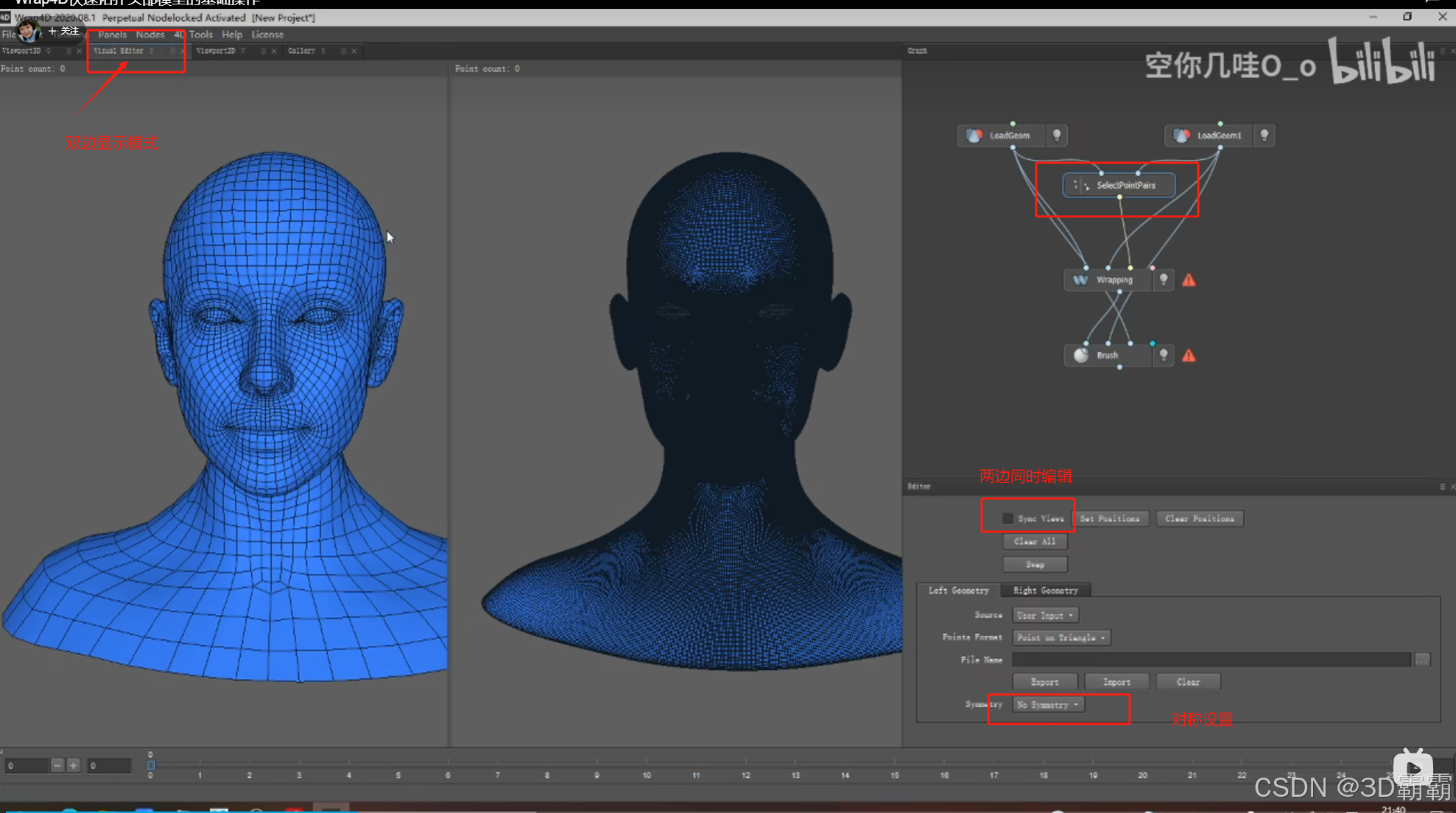 wrap3.4 模型包裹、贴图烘培_wrap3投射贴图有接缝-CSDN博客
