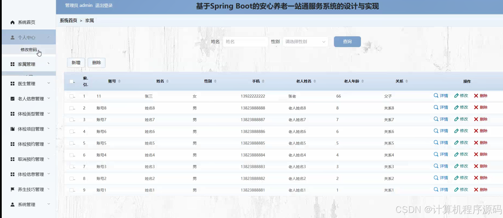 【开题报告】基于springbootvue安心养老一站通服务系统的设计与实现(程序源码论文 计算机毕业设计基于springboot的