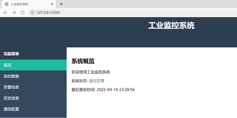 基于libmicrohttpd库的Web工业监控系统示例-CSDN博客