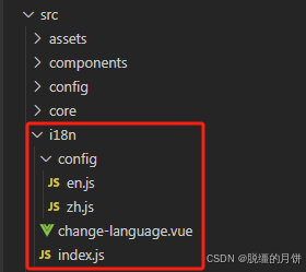 使用i18n实现vue2+ant UI的多语言配置_ant-design-vue 多语言-CSDN博客