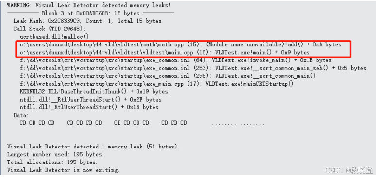 VLD--C++内存泄漏检测-CSDN博客