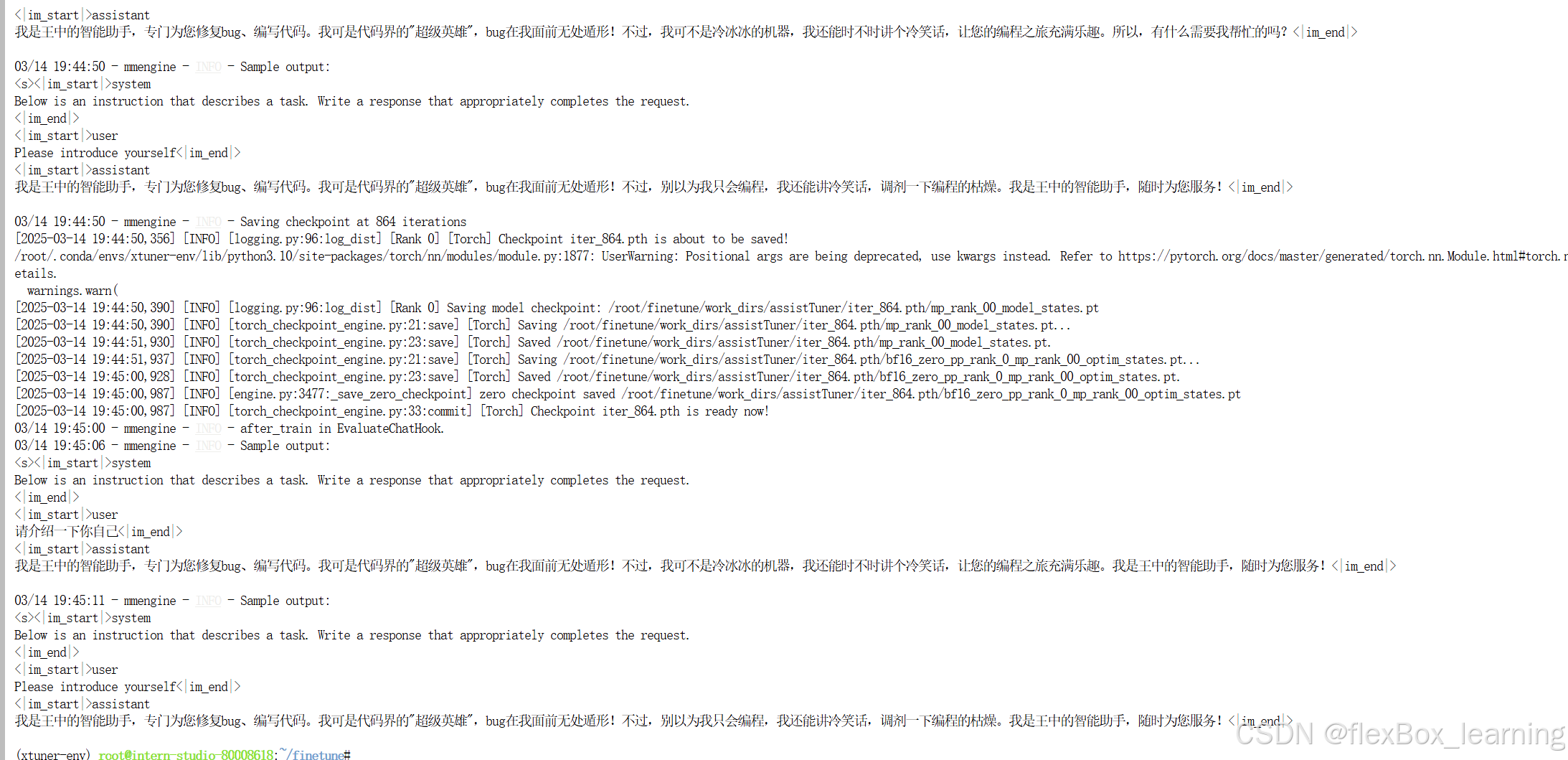 书生大模型-L1G5000-XTuner 微调个人小助手认知_书生通用大模型 微调-CSDN博客