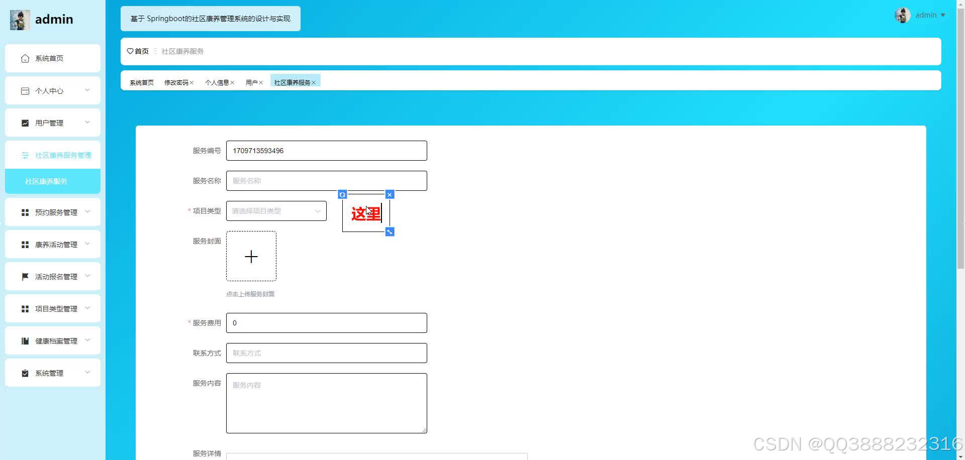 基于springboot的社区康养管理系统的设计与实现基于springboot的社区健康管理平台的设计与实现 Csdn博客