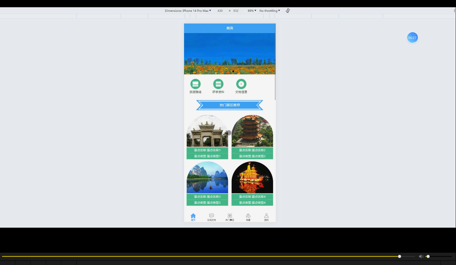 SpringBoot+Vue 研学旅游服务管理平台源码【适合毕设/课设/学习】Java+MySQL-CSDN博客
