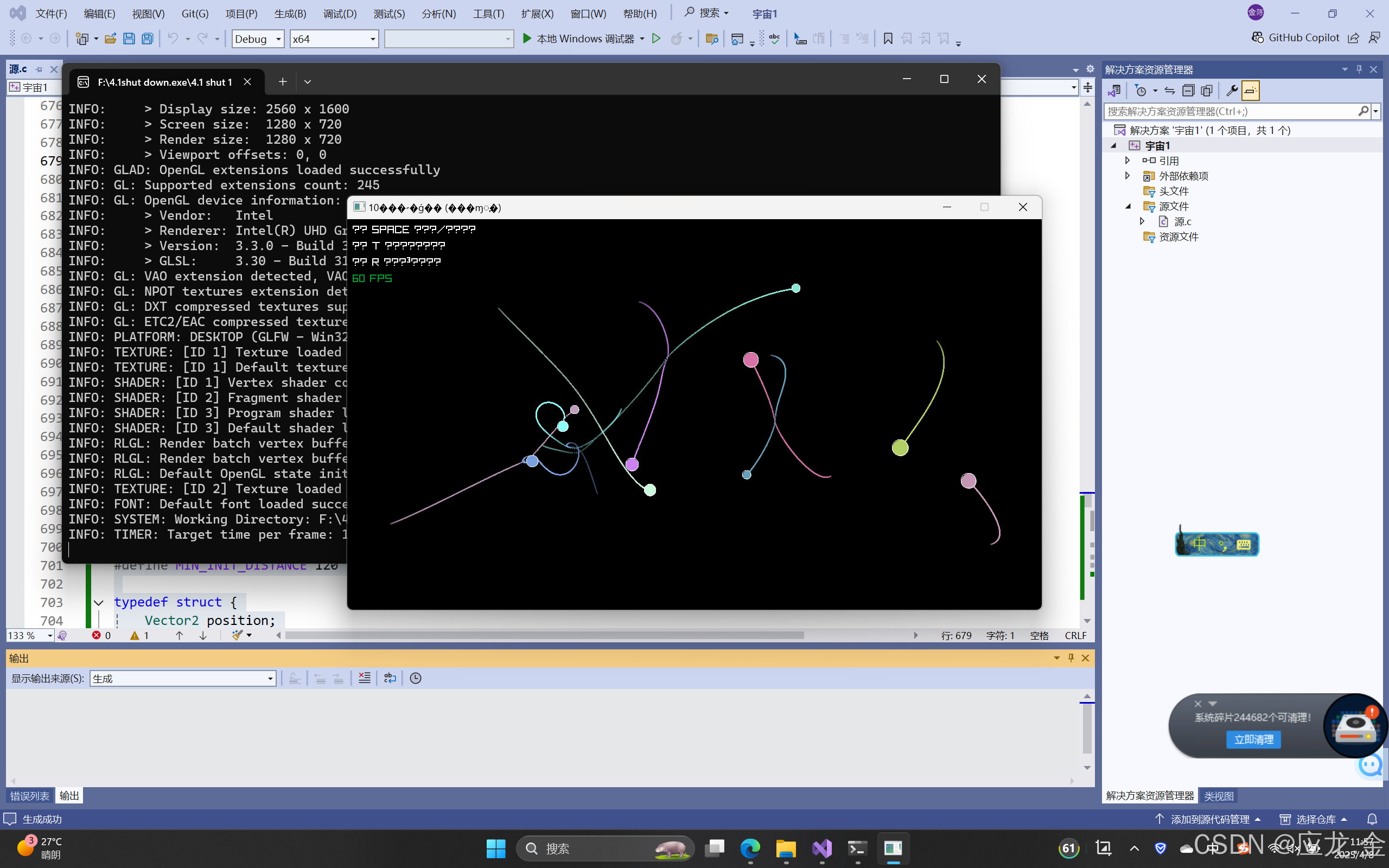 C语言（VS2022，WINDOWS操作系统）RAYLIB库的使用和测试-CSDN博客