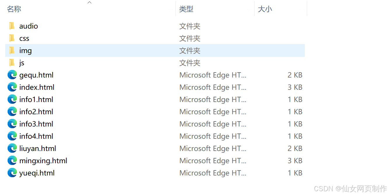 538.音乐主题网页 大学生期末大作业 Web前端网页制作 html5+css+js_设计一个关于邓紫棋的网页-CSDN博客