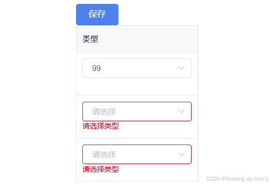 el-table + el-form 表格中设置必填项_若依table表格加form表单-CSDN博客