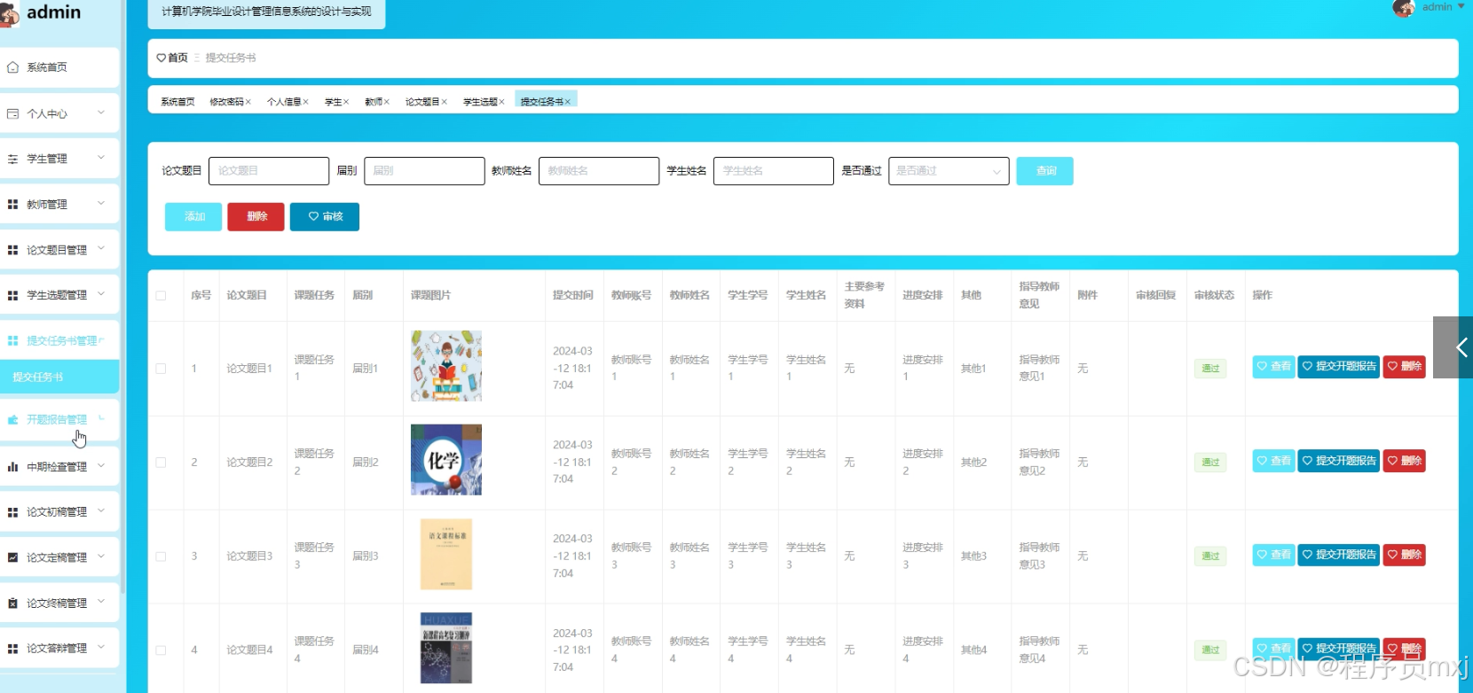 基于springboot的计算机毕业设计管理信息系统的设计与实现源码lw报告运行调试 Csdn博客