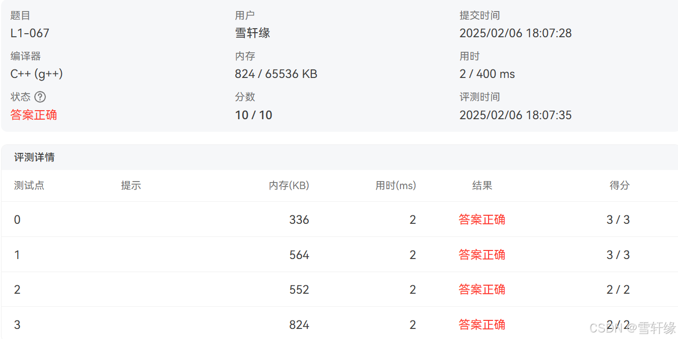 L1-067 洛希极限-CSDN博客