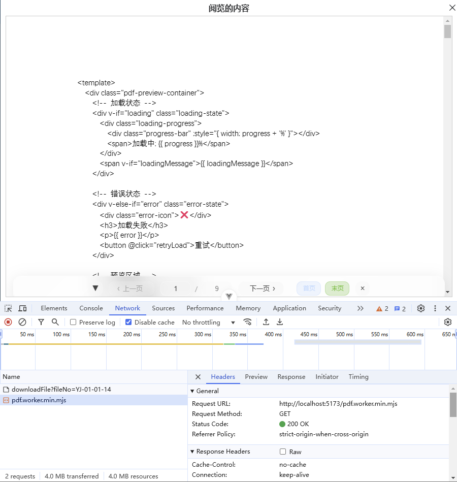 Vue3 + PDF.js的pdf.worker.min.mjs引发的一系列技术问题（开发、部署、测试、Nginx：相关配置+缓存策略）-CSDN博客