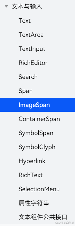 ArkUI---使用文本---文本显示 (Text/Span)_arkui text 文字置顶-CSDN博客