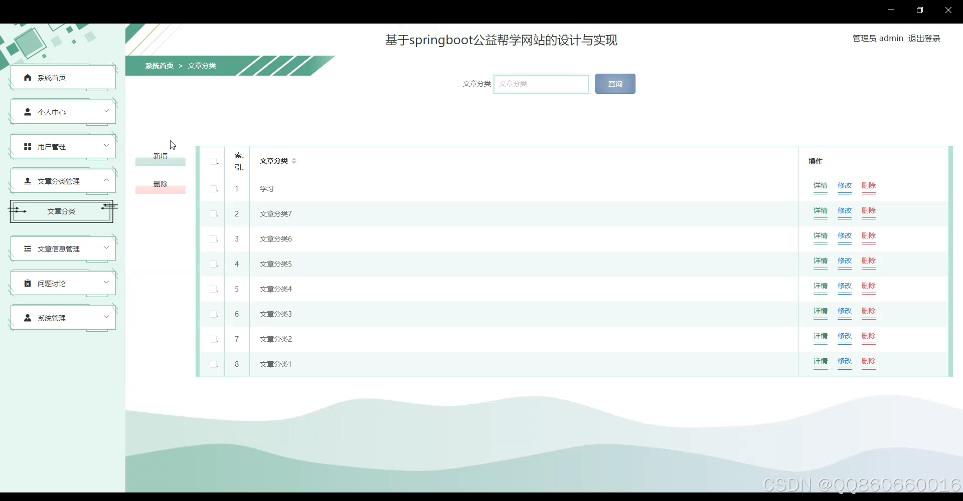 Python+Django公益帮学网站的设计与实现--(Pycharm Flask Django Vue mysql)-CSDN博客