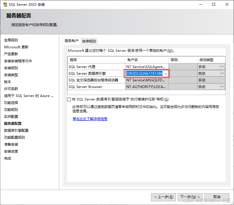 关于安装SQL Server 2022时报错：【服务没有及时响应启动或控制请求。】的解决方法_sqlserver安装服务没有及时响应启动或控制 ...