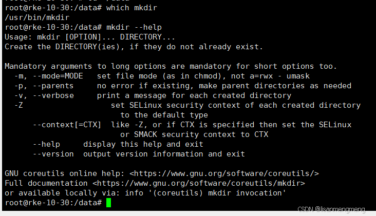 mkdir 命令介绍和使用案例_文本文档 mkdir命令怎么用-CSDN博客