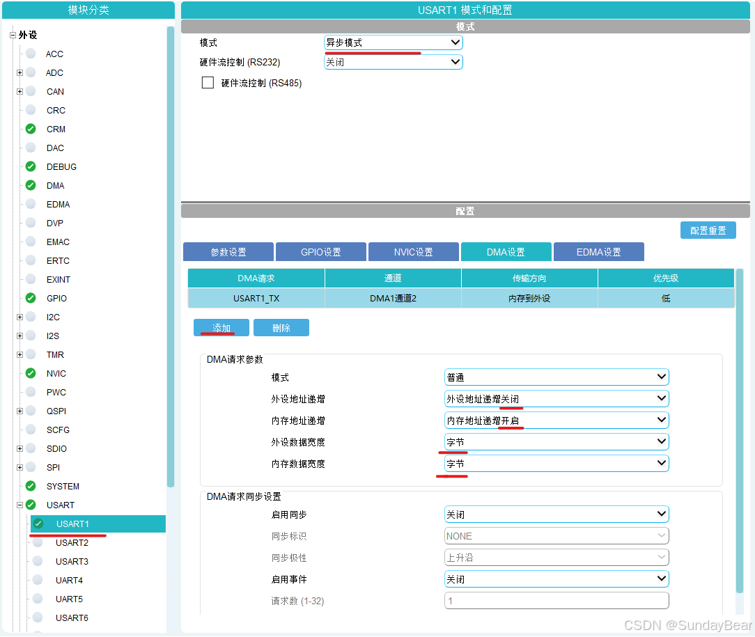 AT32基于Work Bench开发_at32 work bench-CSDN博客