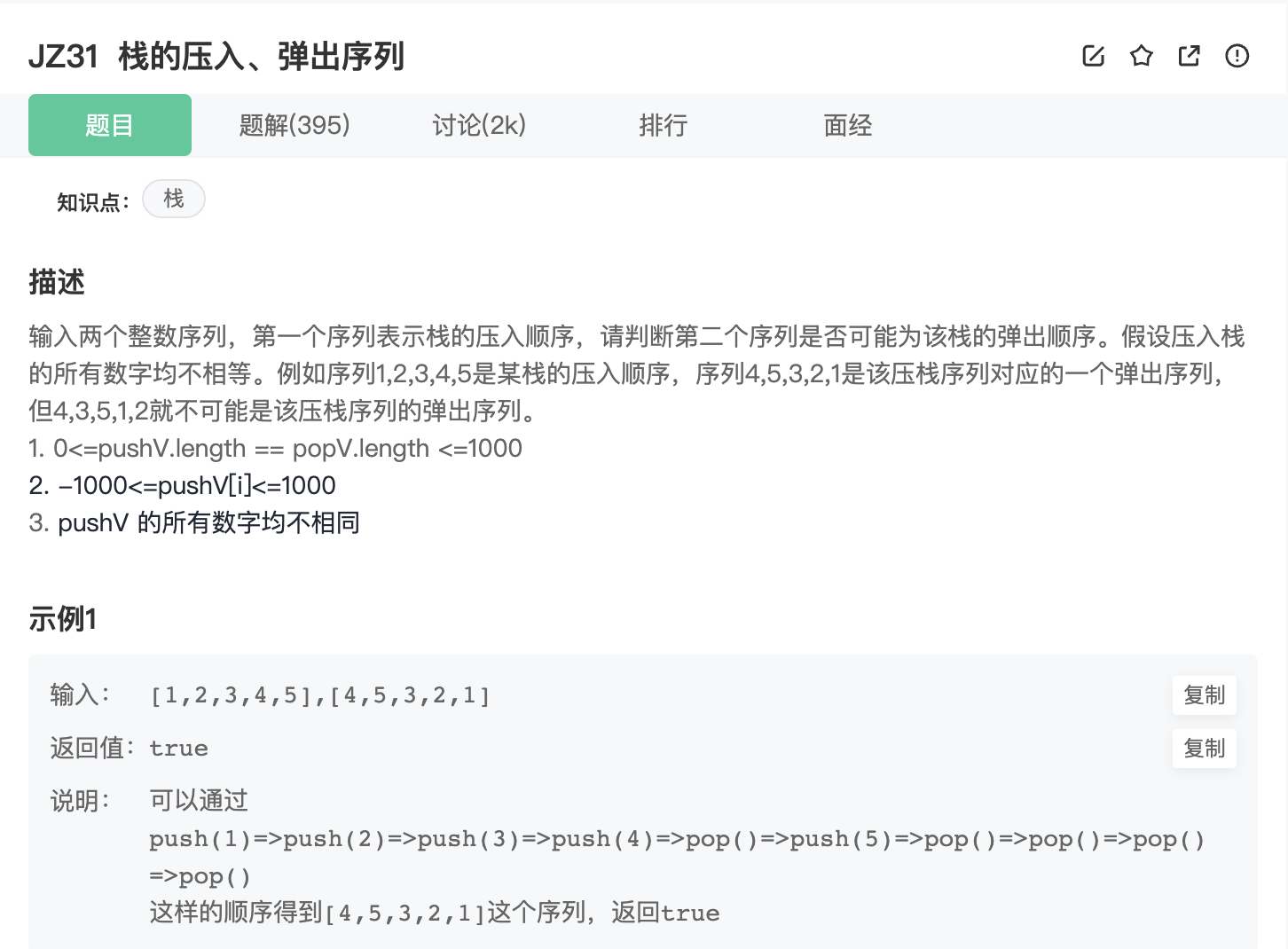 【C++】stack & queue-CSDN博客