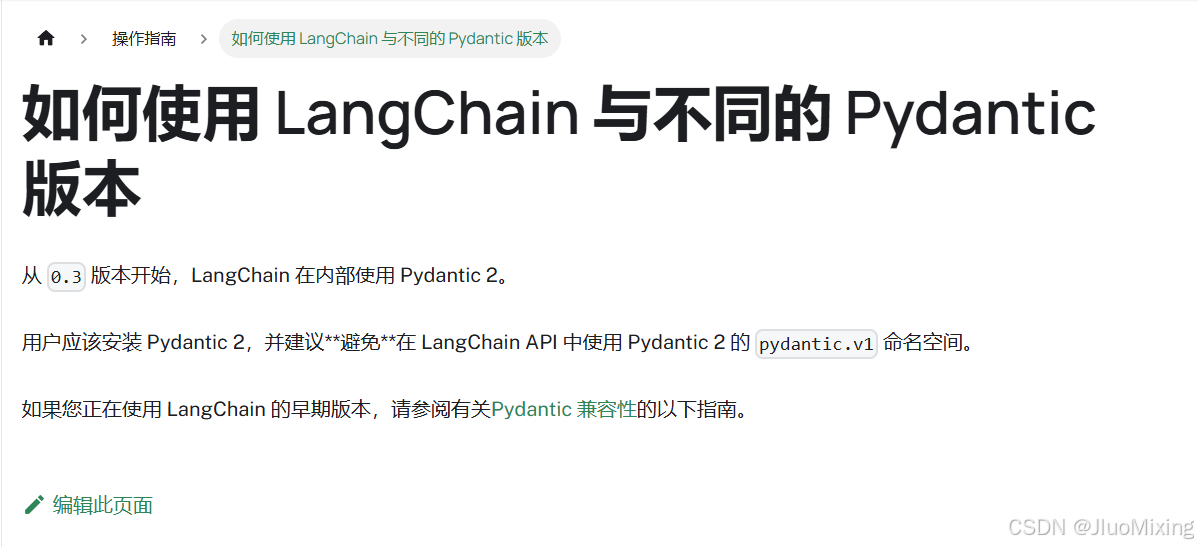使用langserve过程中报错：pydantic.errors.PydanticInvalidForJsonSchema: Cannot generate a JsonSchema for ...