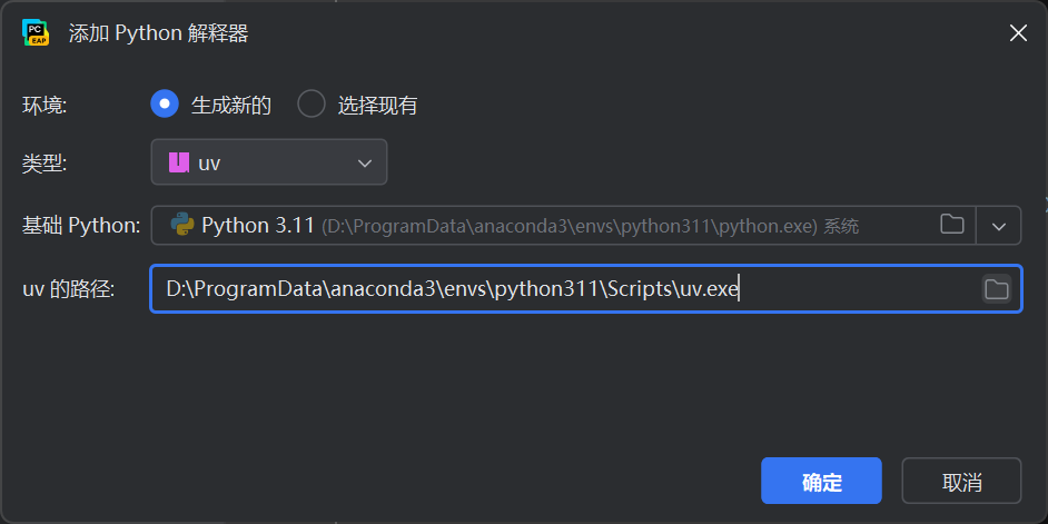 【零基础】Python 多版本虚拟环境管理与隔离实战——支持 Anaconda、Poetry、Pipenv、venv、uv、Hatch、PyCharm、VS Code 的统一工具链方案 ...