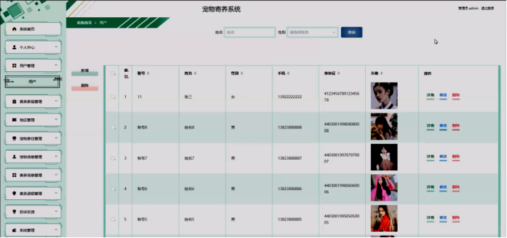 计算机毕业设计springboot宠物寄养系统 基于spring Boot的宠物寄养服务平台设计与实现 Spring Boot框架下的宠物寄养管理系统开发 Csdn博客