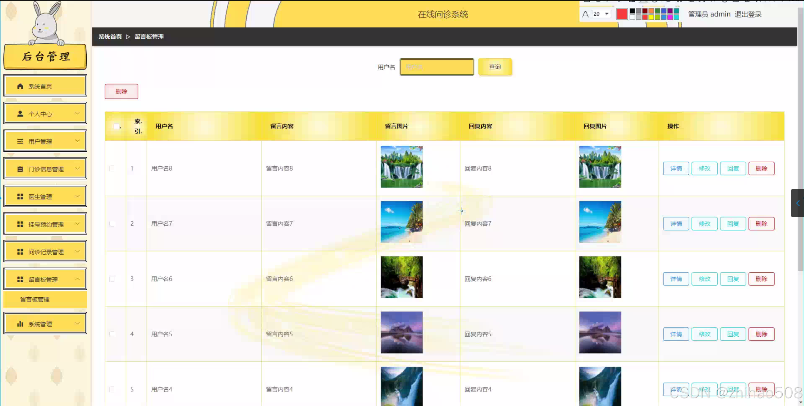 基于pythonflask框架的在线问诊系统(开题程序论文) 计算机毕设 Csdn博客