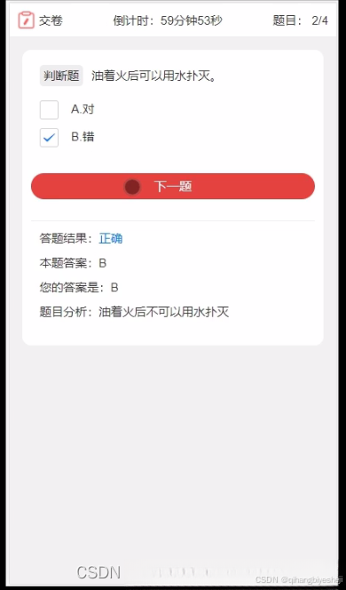 附源码 计算机毕业设计pythonuniapp校园心理健康app90v0y程序lwapp远程部署 Csdn博客
