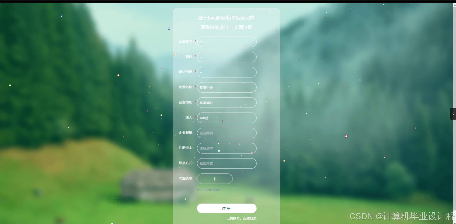 Python毕设基于java的高校毕业实习管理系统的设计与实现程序论文 Csdn博客