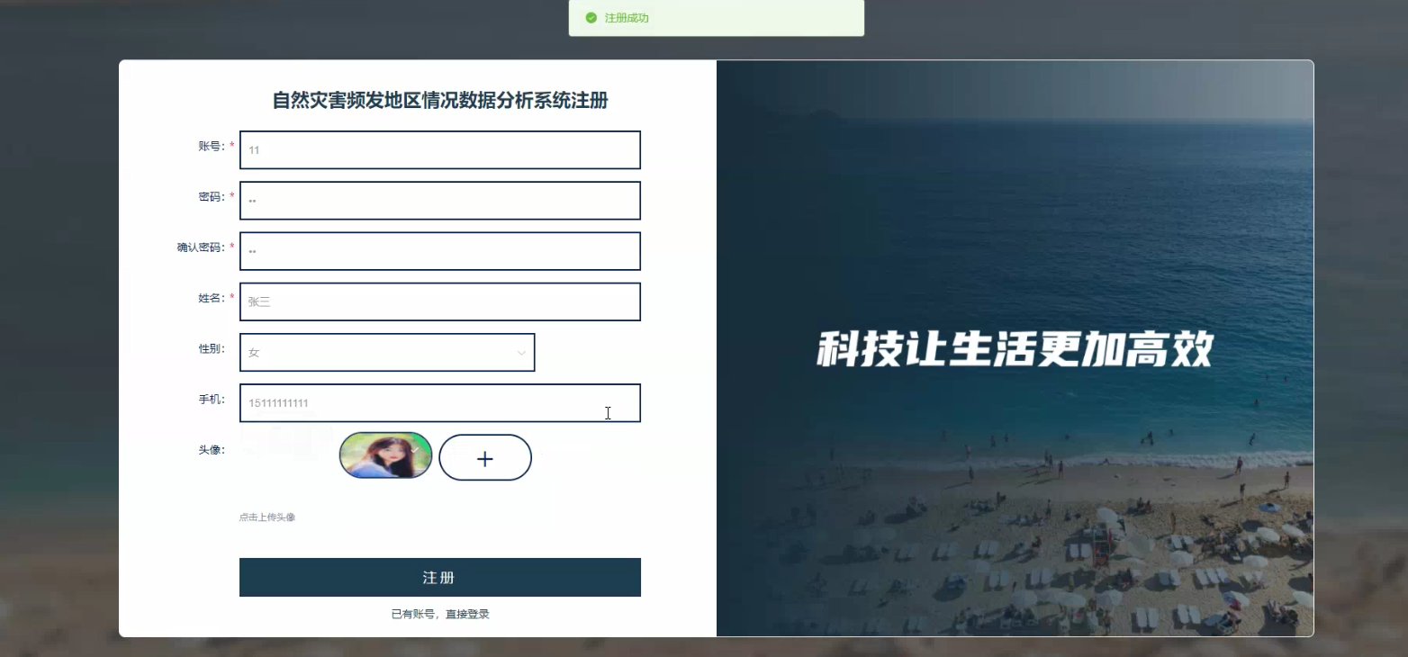 基于python大数据爬虫的自然灾害频发地区情况数据分析系统演设计和实现源码论文部署讲解等 Csdn博客
