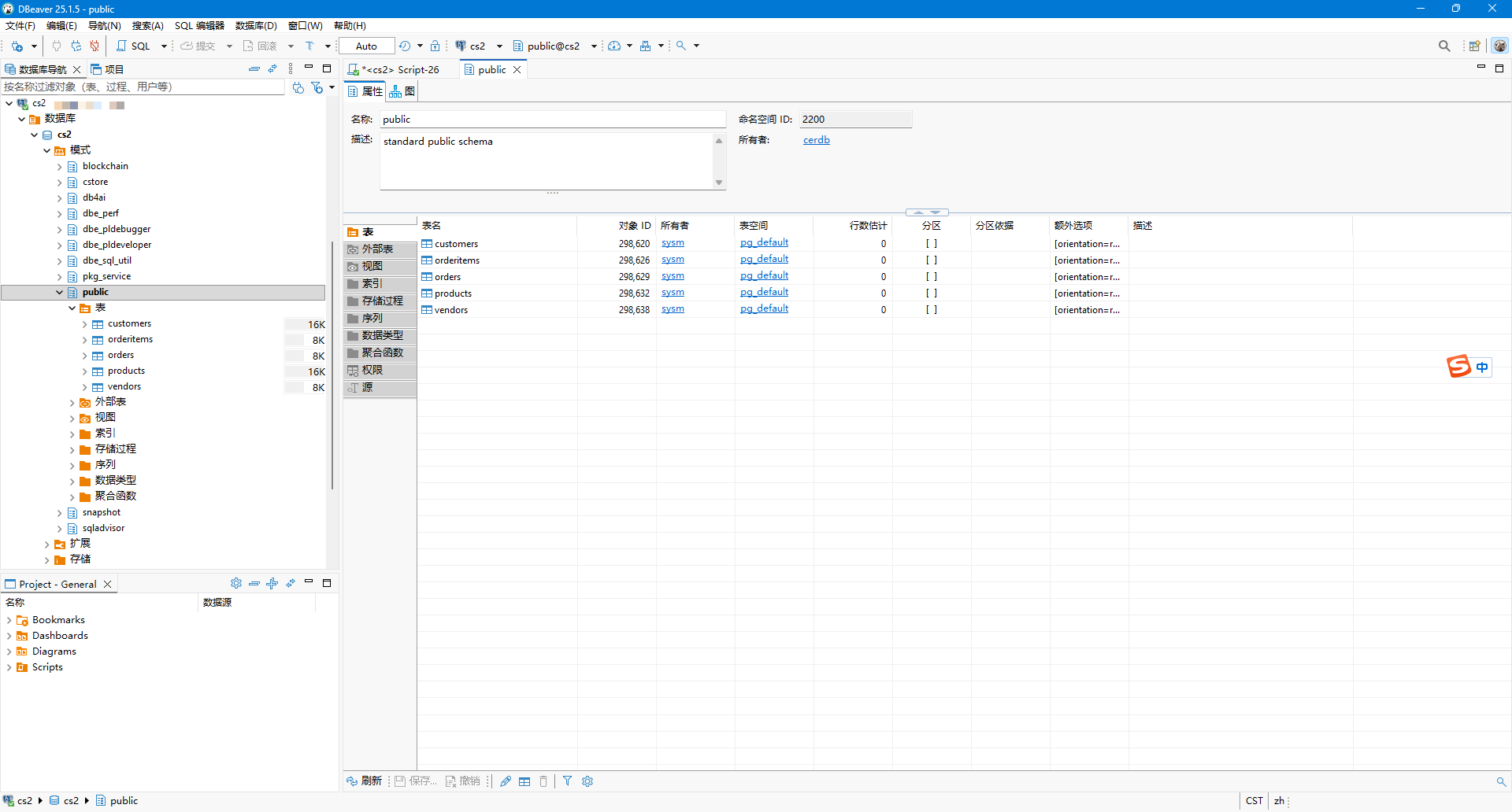 【学习笔记】SQL必知必会（一）了解SQL-CSDN博客