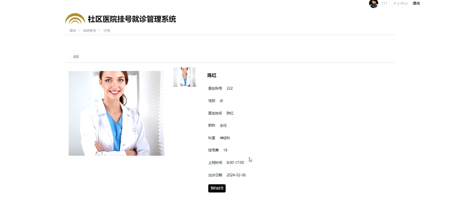 基于数据可视化springboot的医院挂号就诊管理系统设计和实现源码论文部署讲解等医院挂号就诊数据集 Csdn博客