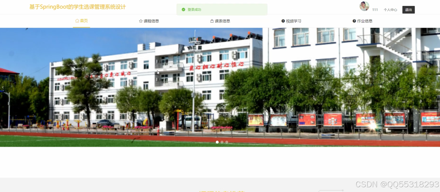 Python+Django的学生选课管理系统(Pycharm Flask Django Vue mysql)-CSDN博客