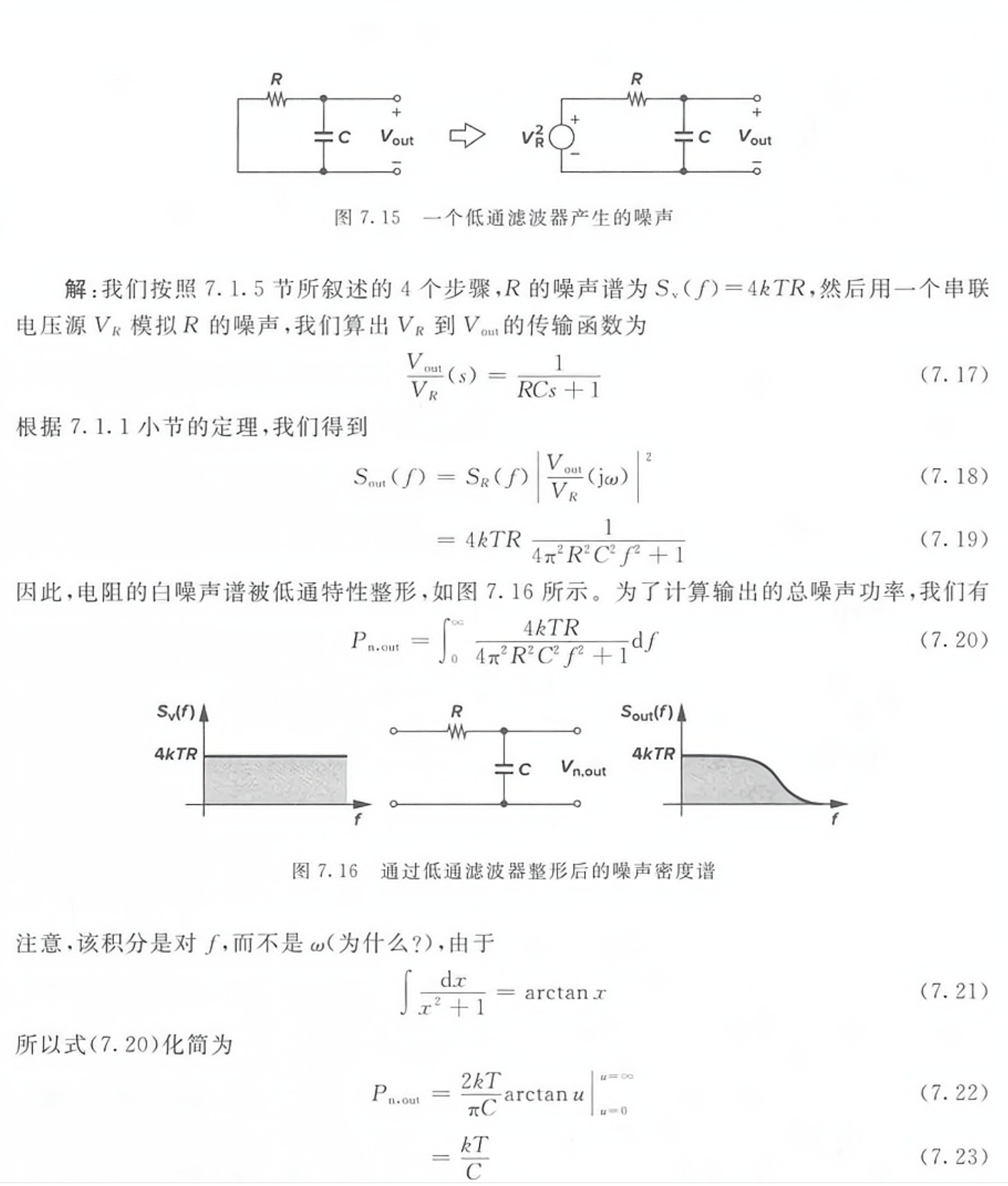 模拟集成电路设计——噪声_模拟电路 噪声-CSDN博客