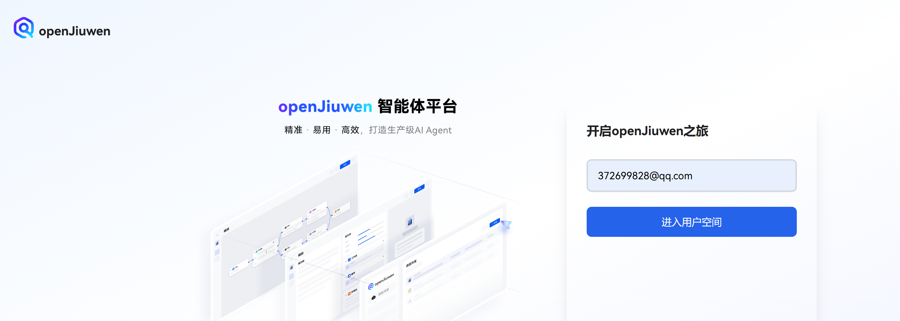 openJiuwen使用一、Ubuntu环境部署openJiuwen_ubuntu 部署 ai agent-CSDN博客