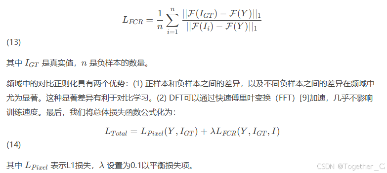 Efficient Frequency-Domain Image Derainingwith Contrastive Regularization——基于对比正则化的高效频域图像去雨方法 ...