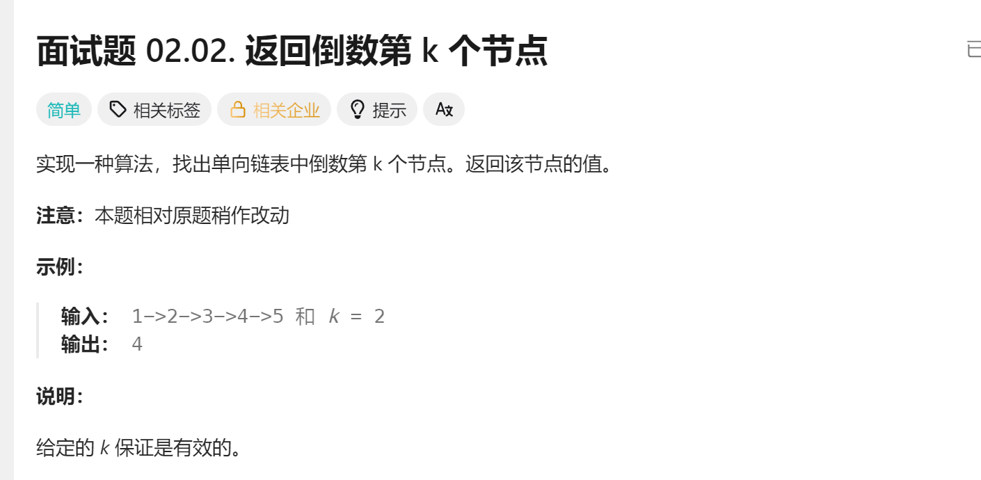 数据结构——算法部分、快慢指针-CSDN博客