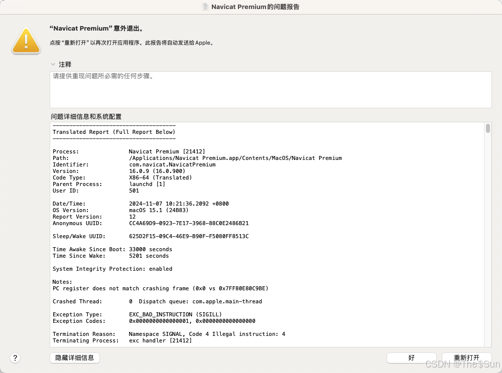 Navicat for mac 闪退问题_mac navicat 闪退-CSDN博客