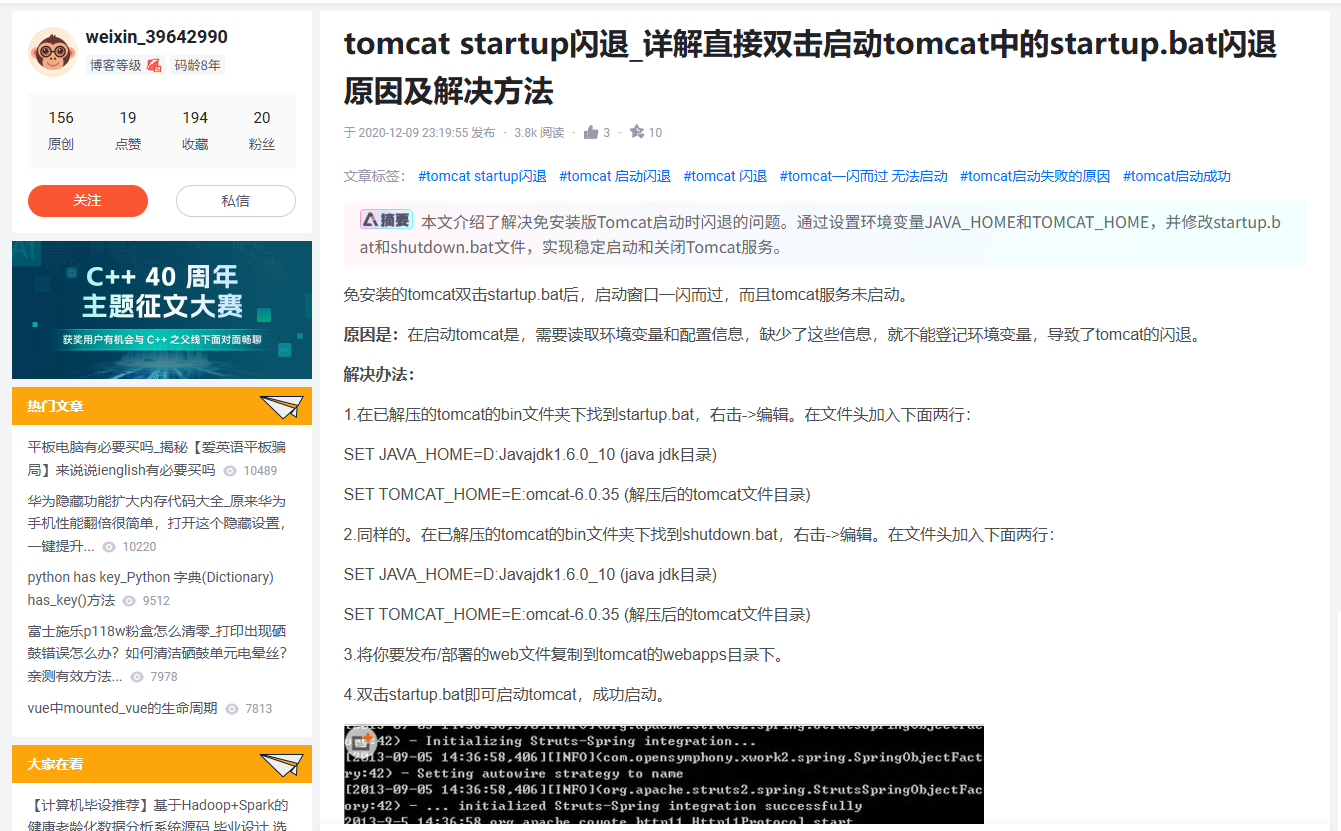 解决在启动tomcat中出无法成功启动——双击startup.bat闪退的解决办法--java home的路径是jdk路径而不是jre的路径问题-CSDN博客