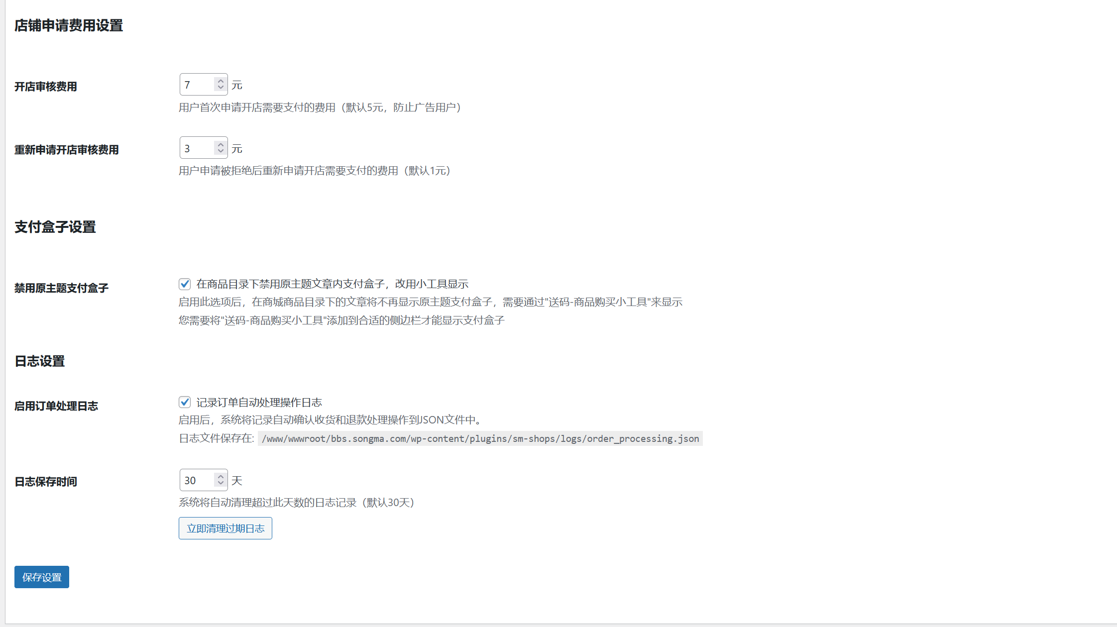 WordPress zibll子比主题 专用商城插件 - 送码商城插件_子比主题商品插件-CSDN博客