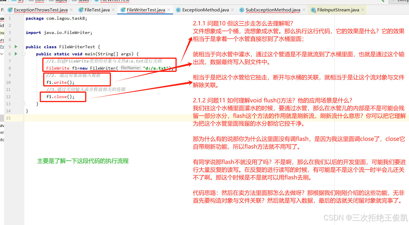 java求职学习day14-CSDN博客
