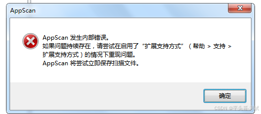 第二种：AppScan-安装HCL AppScan Standard 10.0.0 (x64)版本(一)-次要_appscan许可证-CSDN博客