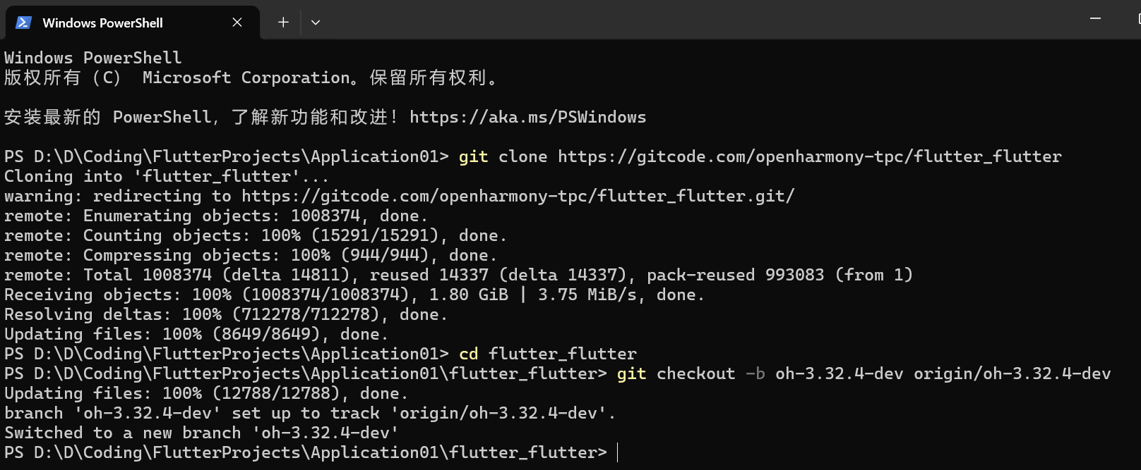 【开源鸿蒙跨平台开发学习笔记DAY1】搭建跨平台开发环境-Flutter（Windows版）-CSDN博客