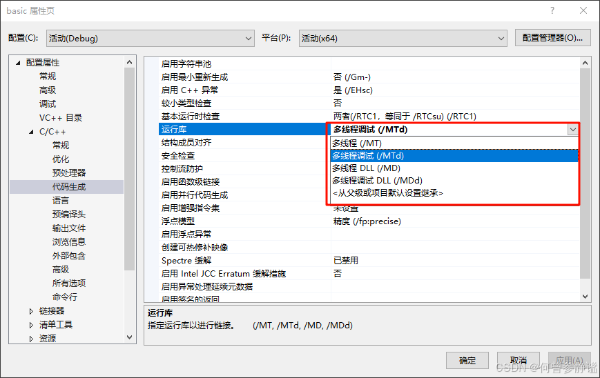 「IDE」VS2022 中的MT和MD选项详解_vs mt md-CSDN博客